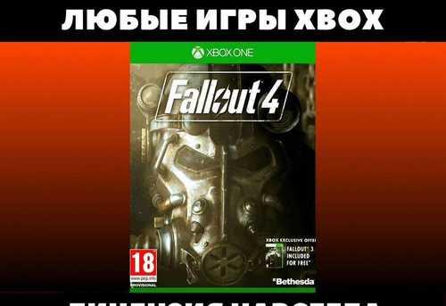 Fallout 4 Xbox - Игры Иксбокс - Фаллаут 4