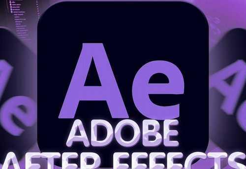 Adobe After Effects - любая версия - бессрочно