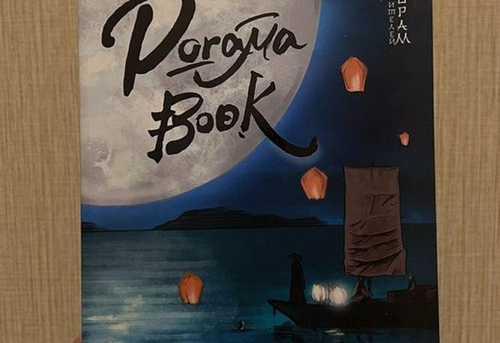 Dorama Book (тетрадь/блокнот)