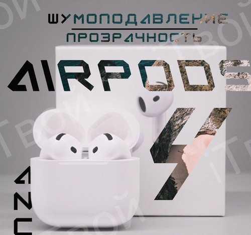 AirPods 4 Шумоподавление ANC «Оригинал» Гарантия