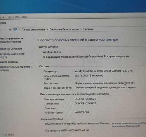 Системный блок lenovo ThinkCentre M700 (S4XY00)