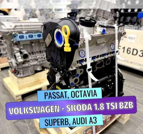 Двигатель для Skoda Superb 1.8 BZB