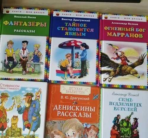 Детские книги