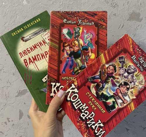 Книги детское фэнтези