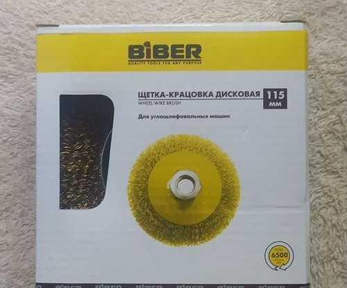 Корщетки Biber