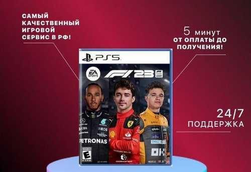 F1 2023 PS4 PS5 Пермь