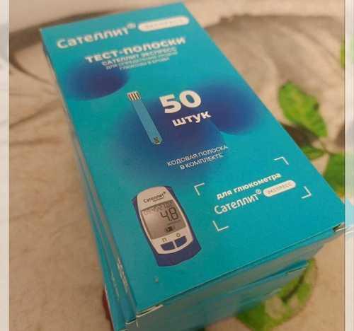 Тест полоски сателлит экспресс 50 штук 7 упаковок