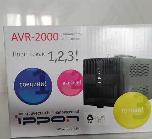 Стабилизатор ippon AVR-2000