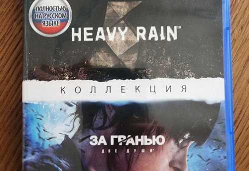 Heavy Rain & Beyond: Two Souls PS4