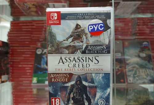 Assassin's Creed The Rebel Collection Switch