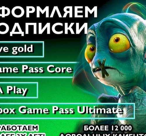 Xbox Game Pass Ultimate   EA Play для Xbox и пк