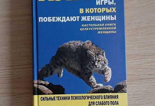 Книга нлп