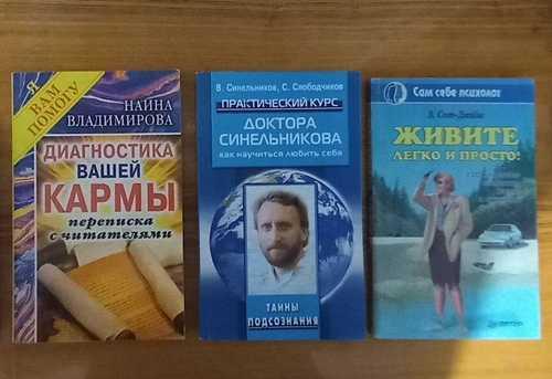 Книги по эзотерике