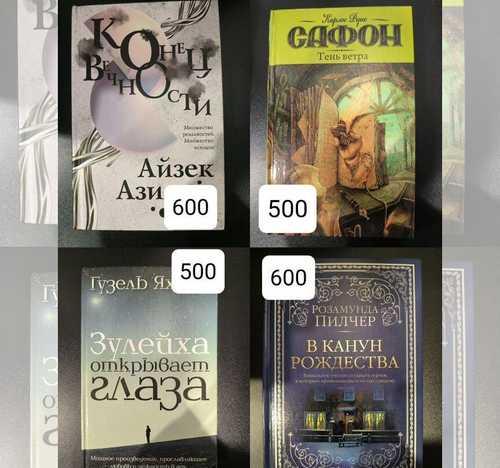 Книги современные популярные