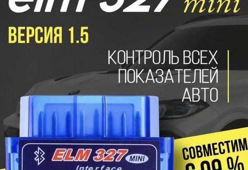 Elm327 версия 1.5 сканер для диагностики OBD2