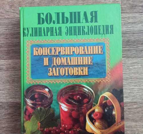 Книги по кулинарии