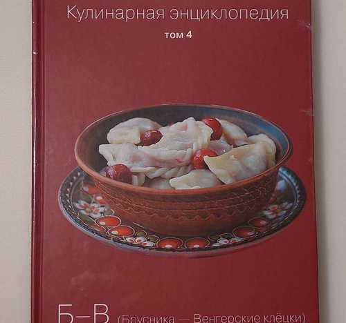 Кулинарная книга новая