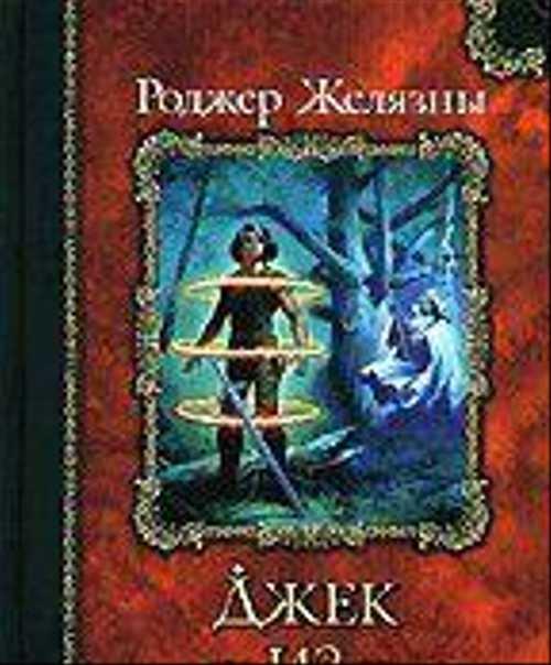 Разные книги (фэнтези, фантастика) и не только