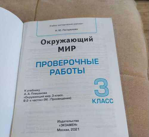Рабочая тетрадь,учебники, ким для школьников