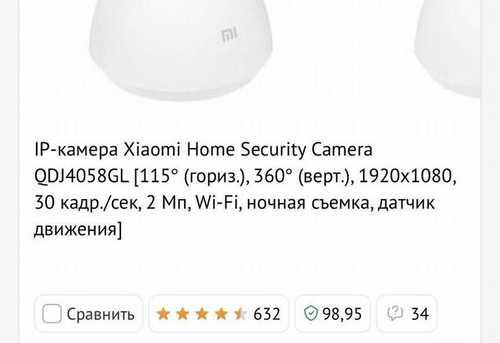 Ip видео камера xiaomi home security