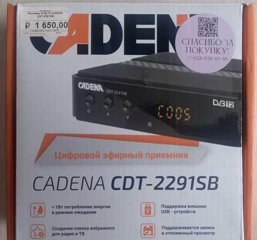 Цифровой эфирный приемник cadena