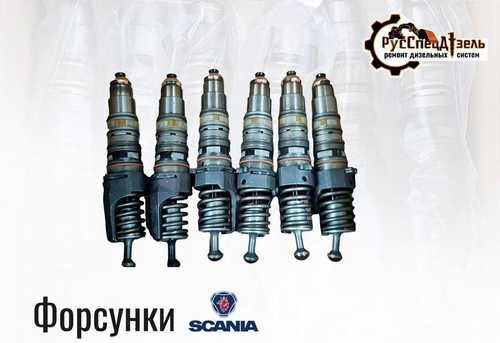Форсунки Scania
