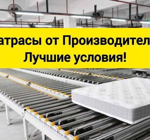 Матрас 180 200