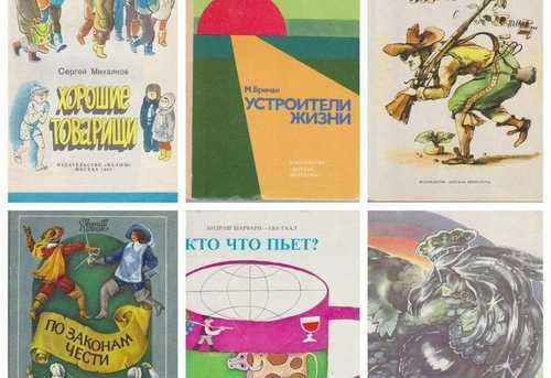 Советские детские книги