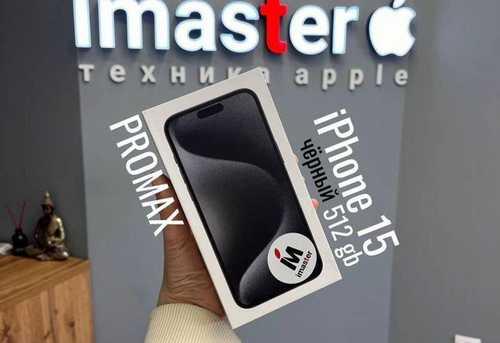 iPhone 15 Pro Max, 512 ГБ