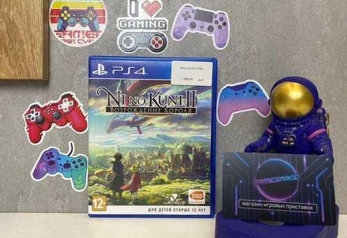 Ni No Kuni 2 Возрождение Короля PS4 PS5