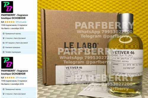 Парфюмерная вода Le Labo Vetiver 46 100мл екб
