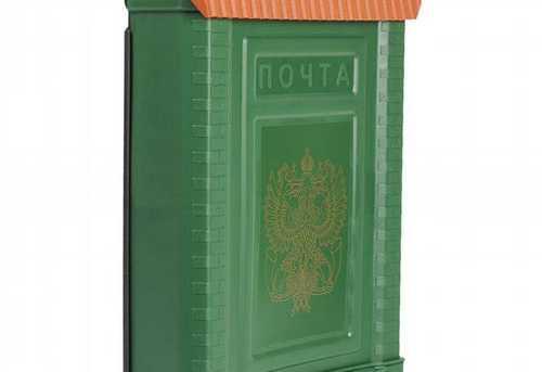Почтовый ящик Премиум с замком, зеленый цвет