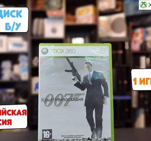 Квант Милосердия 007 для Xbox 360