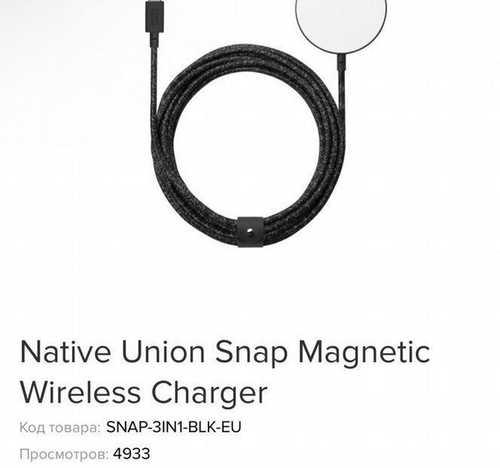 Зарядка Native Union MagSafe Snap