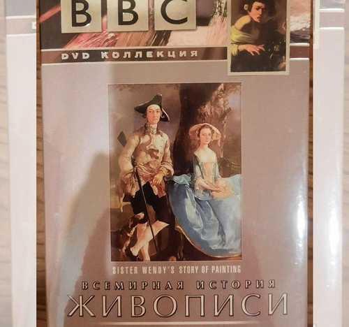 DVD Всемирная история живописи,3 DVD комплект