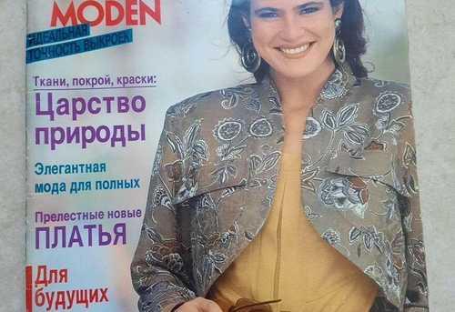 Журнал Burda Moden №3 1990 года