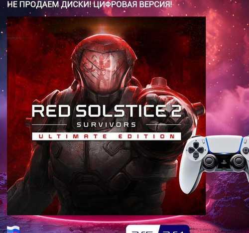 Red Solstice 2: Survivors Ultimate Editi PS5 и PS4