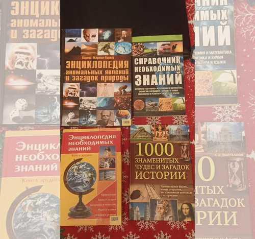 Познавательные книги для школьника