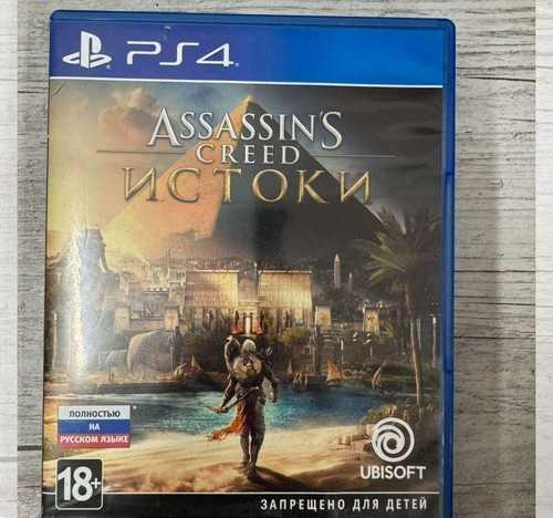 Assassins creed истоки ps4