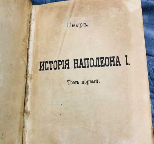 Антикварная книга