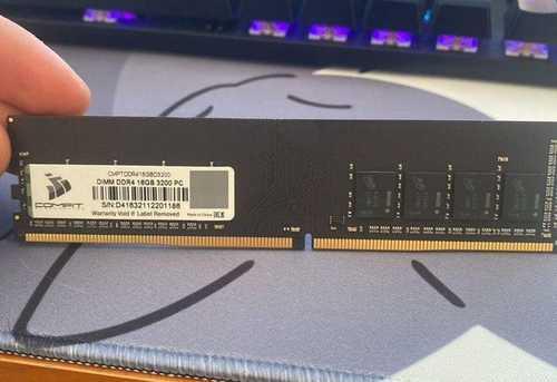 Оперативная память ddr4 16gb 3200