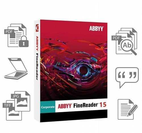 Лицензия Abbyy FineReader 15/16 (бессрочная)