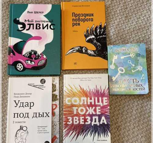 Книги пакетом для подростков