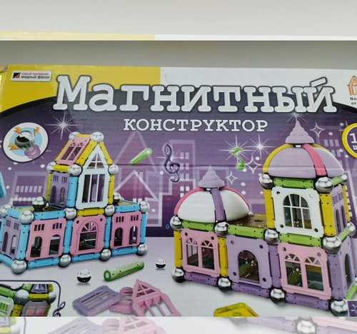 Магнитный конструктор