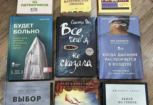 Художественные книги