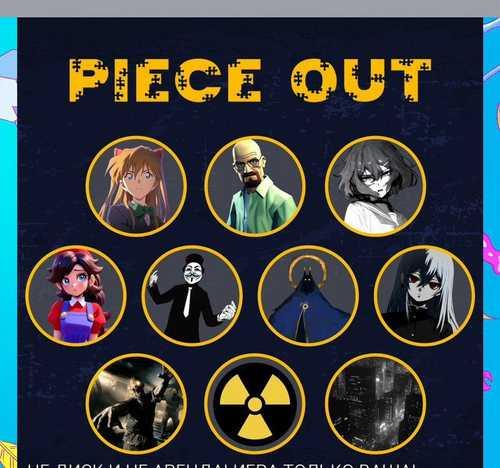 Piece Out Nuke Game & Avatar Bundle PS5 и PS4