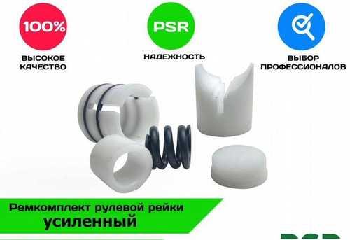 Ремкомплект рулевой рейки Nissan dualis