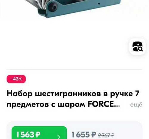 Набор шестигранников force