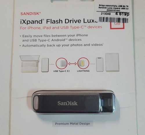 Type-C/Lightning SanDisk Island Luxe 64gb
