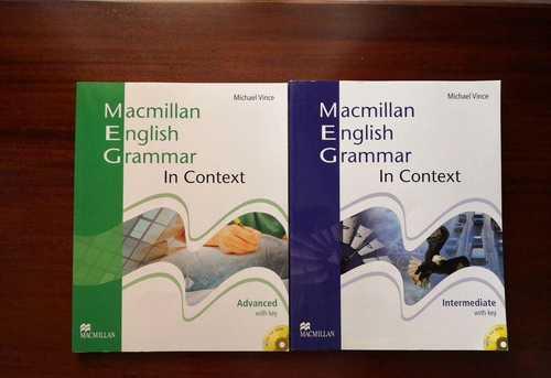 Macmillan English Gramma за 2 книги